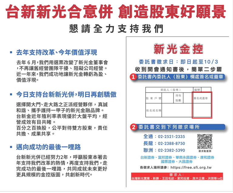 A1 要聞 - 20240918 - 中國時報 - 翻爆 - 翻報