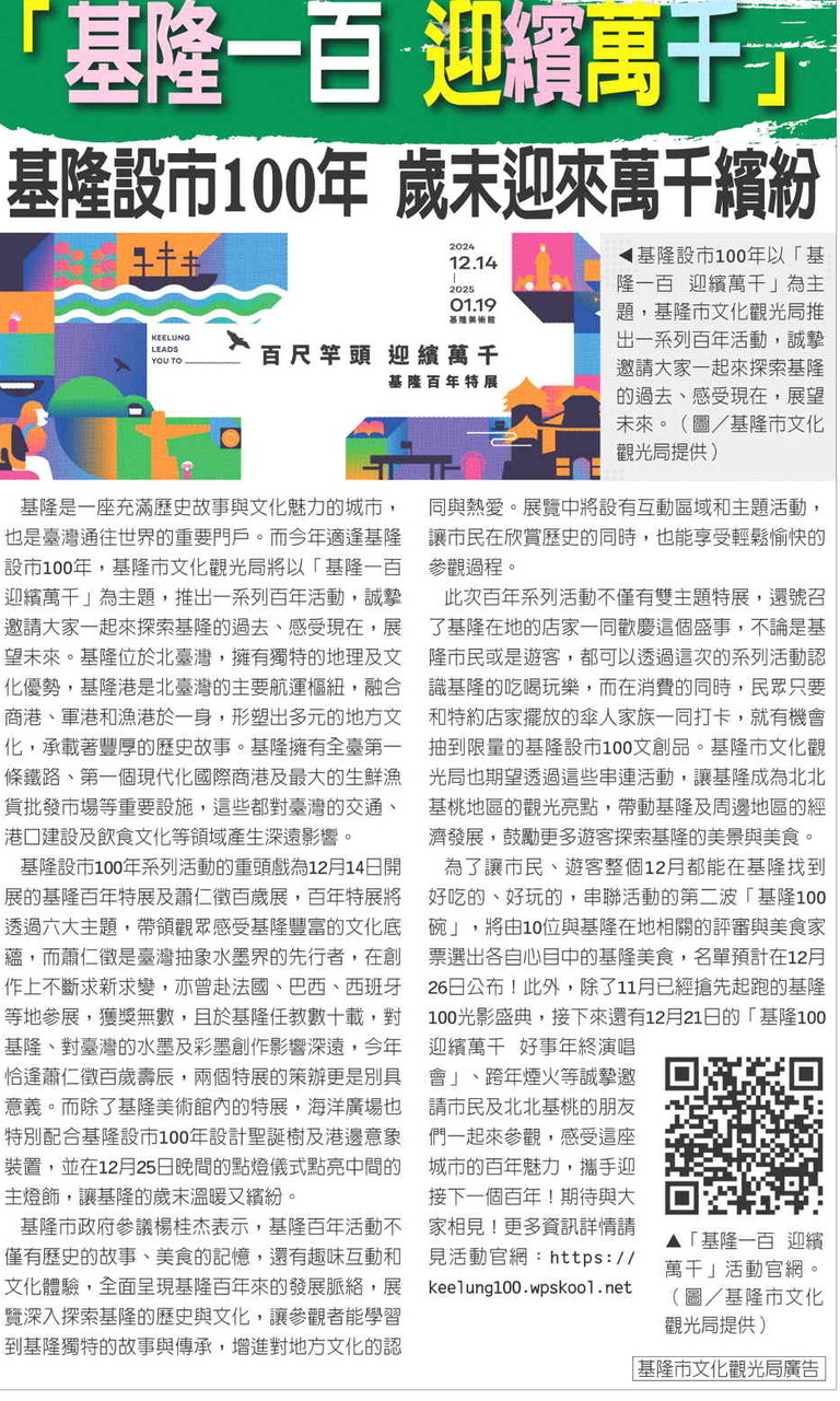 A8 全台要聞 - 20241203 - 中國時報 - 翻爆 - 翻報