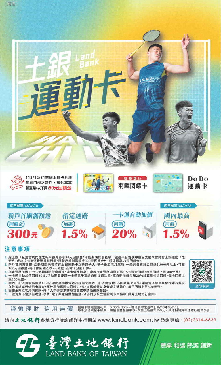 A8 全台要聞 - 20241203 - 中國時報 - 翻爆 - 翻報