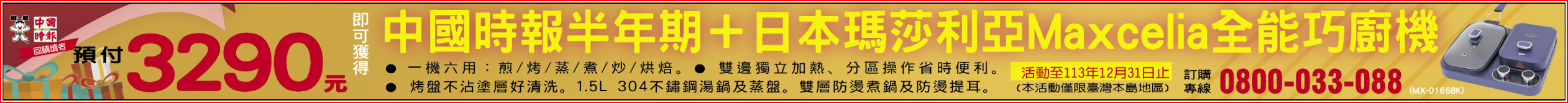 B1 娛樂頭條 - 20241217 - 中國時報 - 翻爆 - 翻報