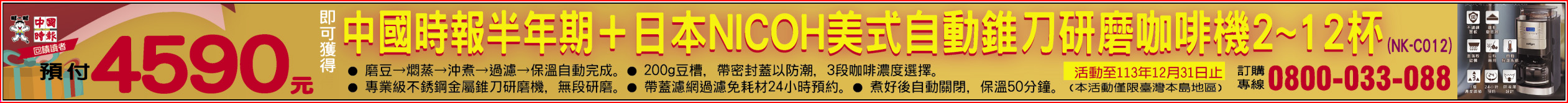 B2 娛樂新聞 - 20241217 - 中國時報 - 翻爆 - 翻報