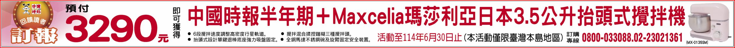 B2 娛樂新聞 - 20250527 - 中國時報 - 翻爆 - 翻報
