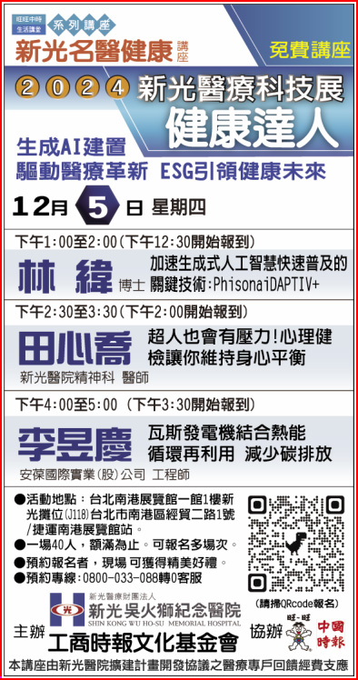 A8 全台要聞 - 20241203 - 中時地方版 - 翻爆 - 翻報