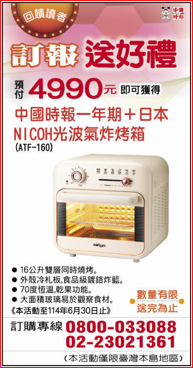 A012 AD-中天(私藏浪漫-日期版) - 20250410 - 中時地方版 - 翻爆 - 翻報