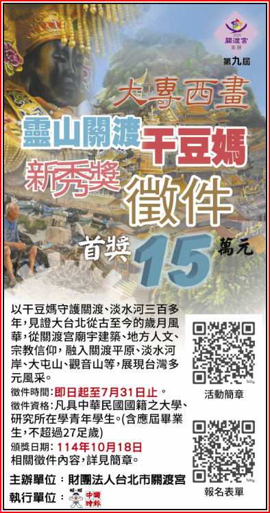 A8 全台要聞 - 20250624 - 中時地方版 - 翻爆 - 翻報