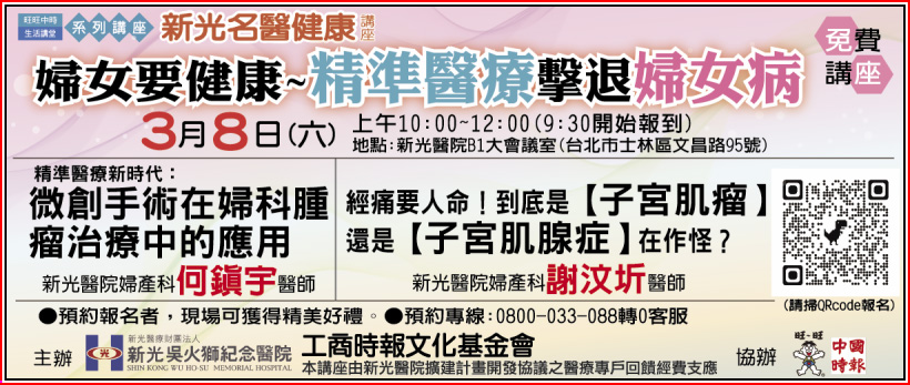 A8 綜合新聞 - 20250228 - 中國時報 - 翻爆 - 翻報