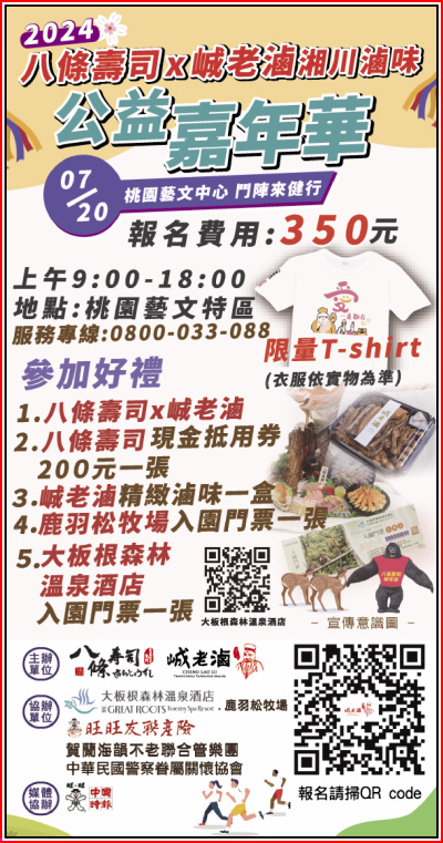 A9 雲嘉南新聞 - 20240705 - 中時地方版 - 翻爆 - 翻報