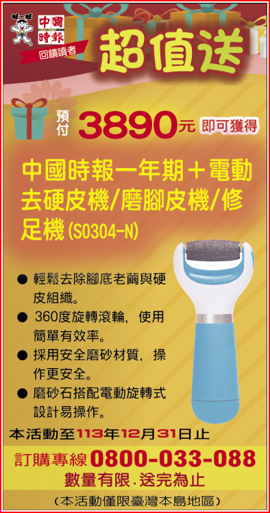 A9 雲嘉南新聞 - 20240723 - 中時地方版 - 翻爆 - 翻報