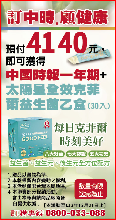 A9 中彰投新聞 - 20241023 - 中時地方版 - 翻爆 - 翻報