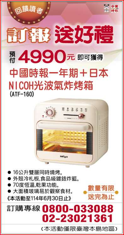 A9 中彰投新聞 - 20250402 - 中時地方版 - 翻爆 - 翻報