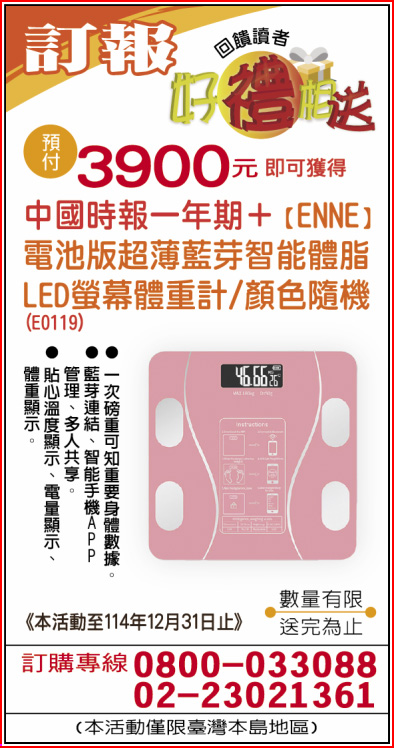 A9 中彰投新聞 - 20250814 - 中時地方版 - 翻爆 - 翻報