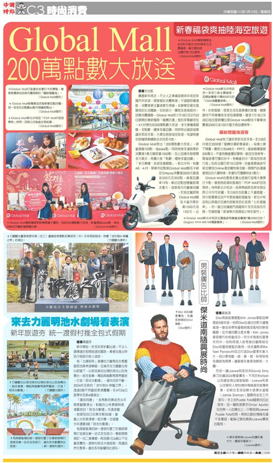 C4 人間副刊 - 20240118 - 中國時報 - 翻爆 - 翻報