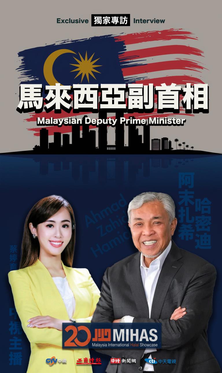 A010 AD-中時(馬來西亞副首相專訪)1 - 20241109 - 中國時報 - 翻爆 - 翻報
