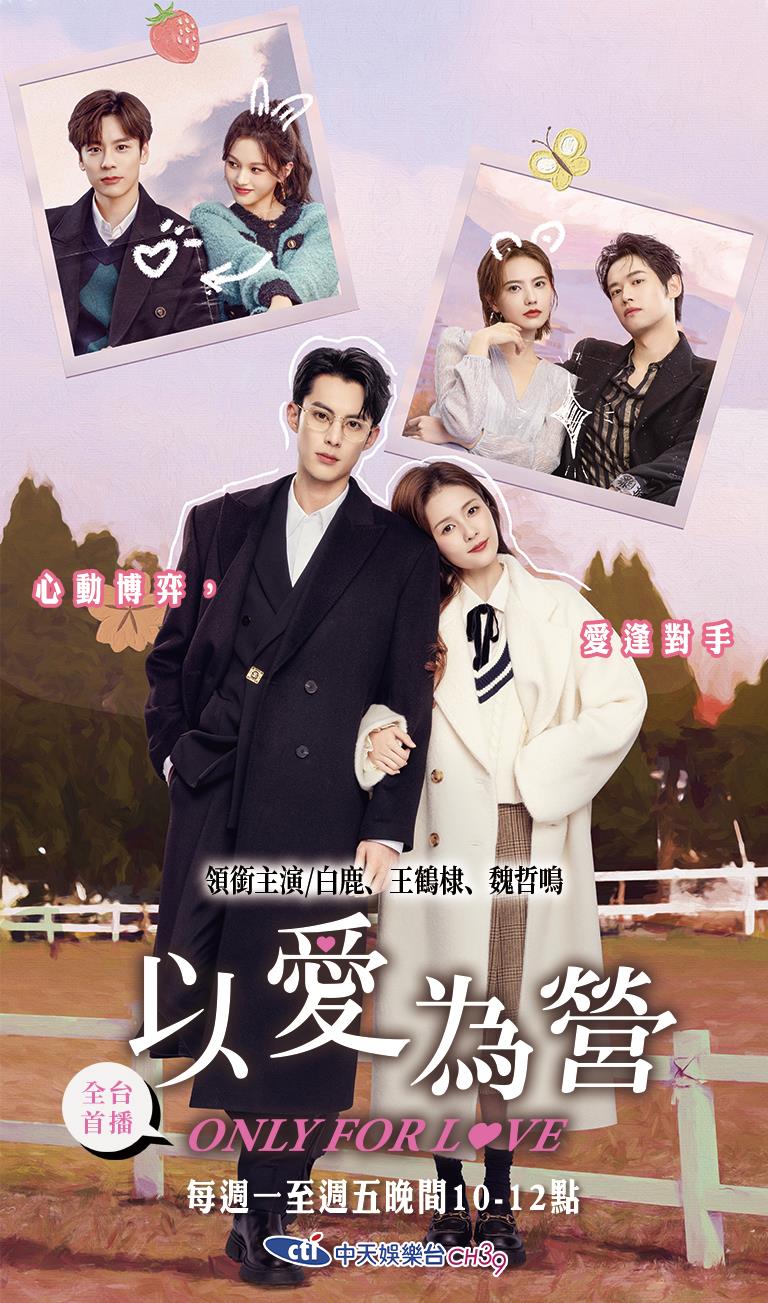 B2 娛樂新聞 - 20241129 - 中國時報 - 翻爆 - 翻報