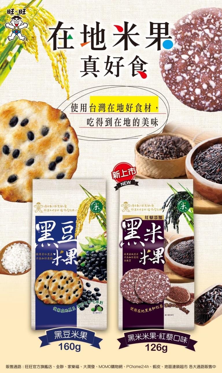 A012 AD-宜蘭食(在地米果) - 20240416 - 中時地方版 - 翻爆 - 翻報