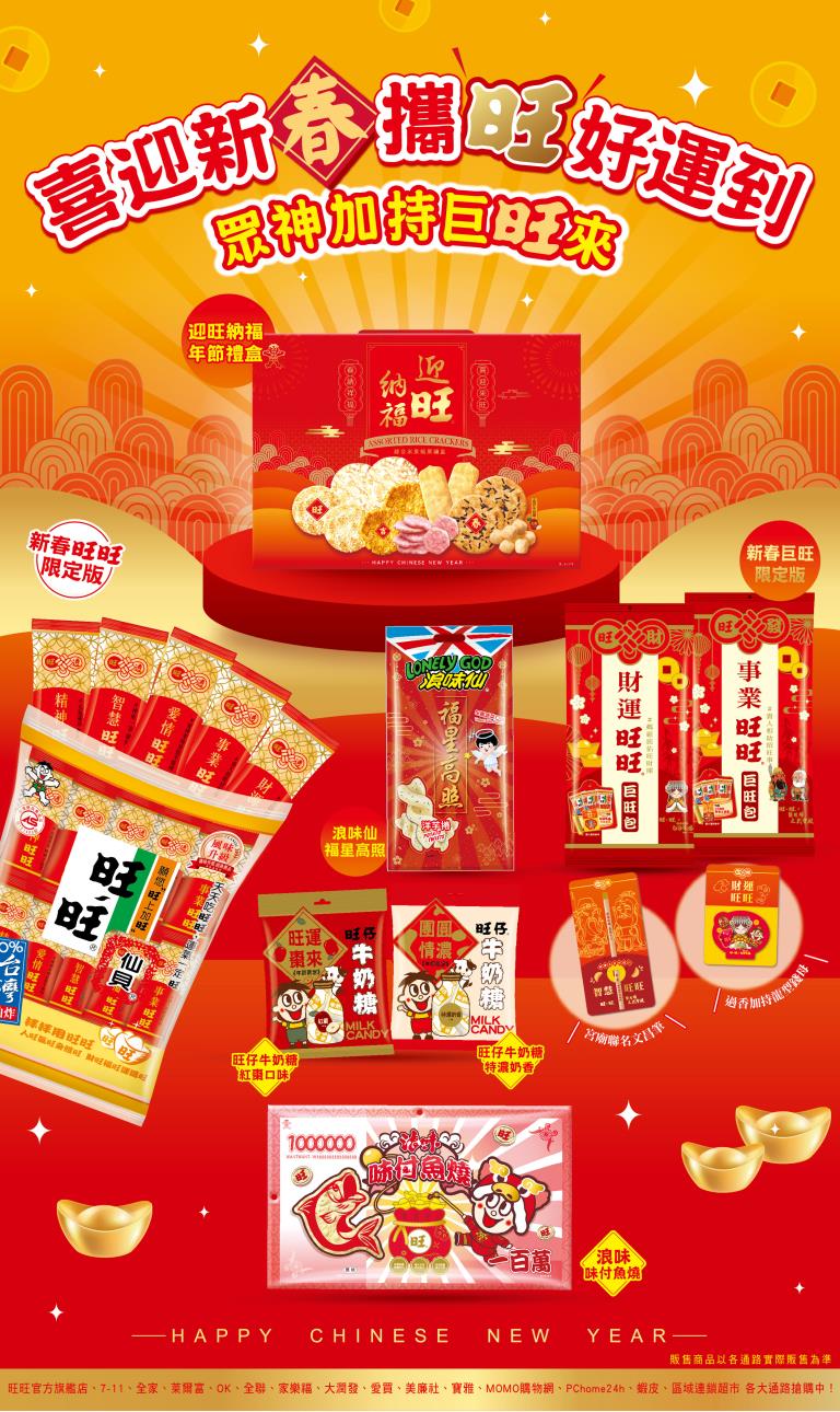 A012 AD-宜蘭食(新春攜旺) - 20250210 - 中時地方版 - 翻爆 - 翻報